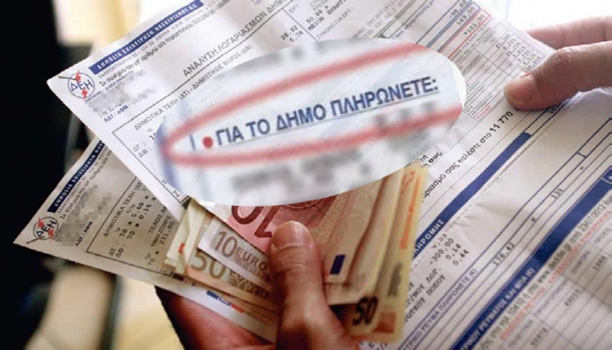 Μείωση 10% στα δημοτικά τέλη και 50% μειώσεις σε γκαράζ και αποθήκες ...
