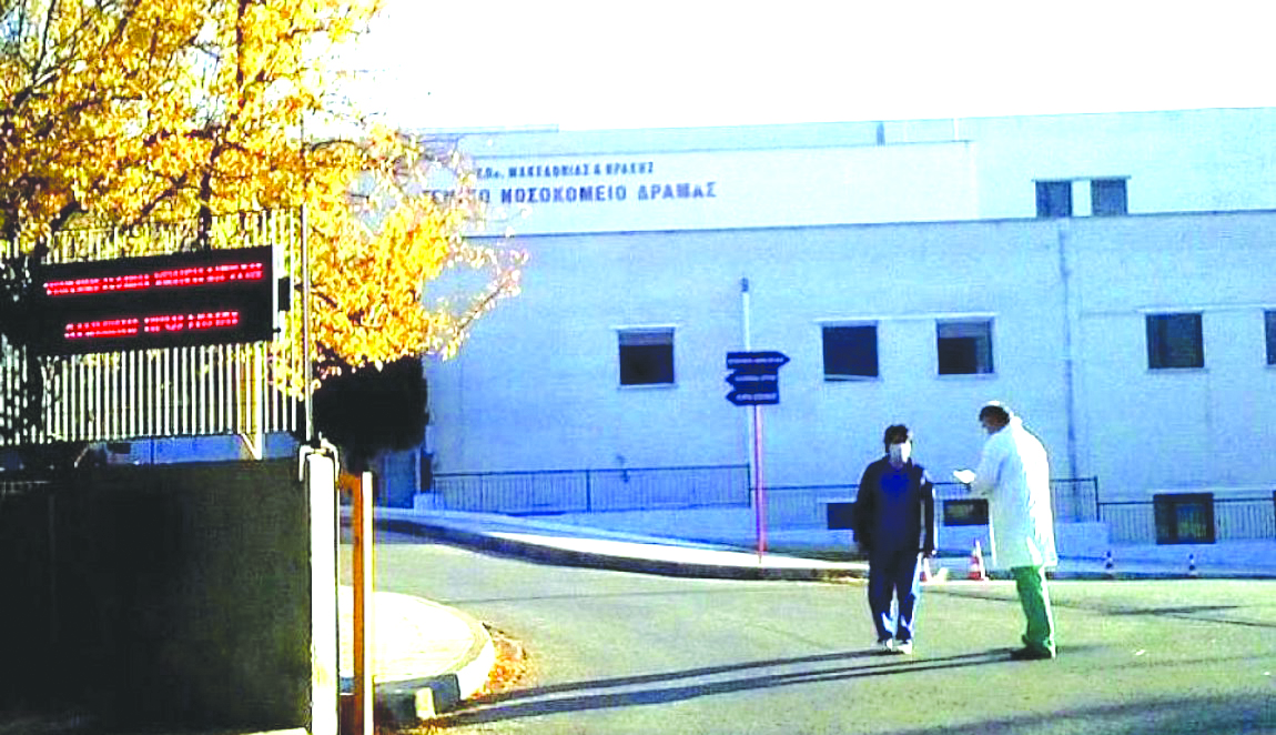 Ομοσπονδία Ενώσεων Νοσοκομειακών Γιατρών Ελλάδας: «Τραγική υποστελέχωση ...