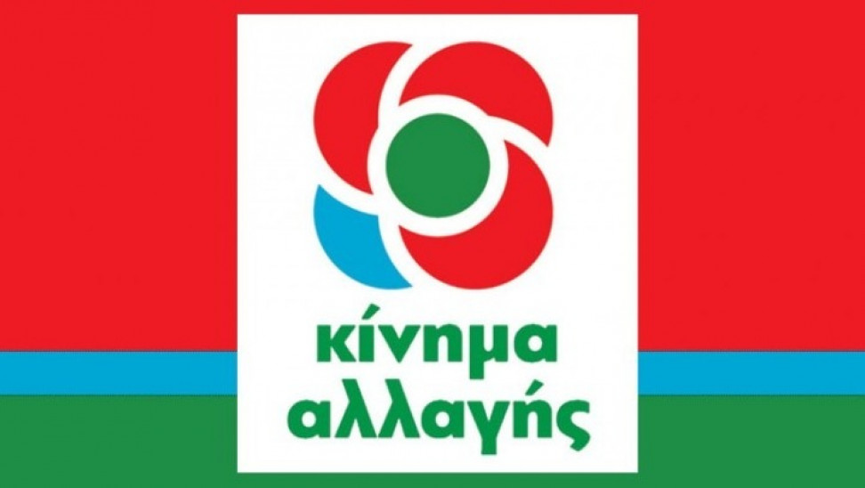 Πού θα λειτουργήσουν τα εκλογικά τμήματα για τις εκλογές του ΚινΑλ στη ...