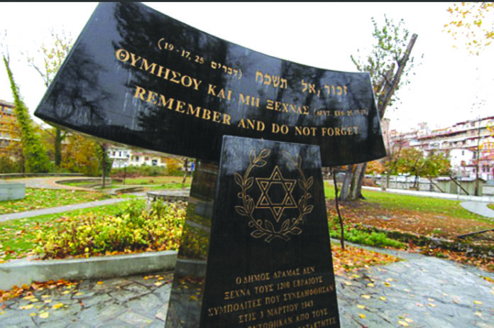Από την ιστορία στη μνήμη του ολοκαυτώματος - Χρονικά της Δράμας