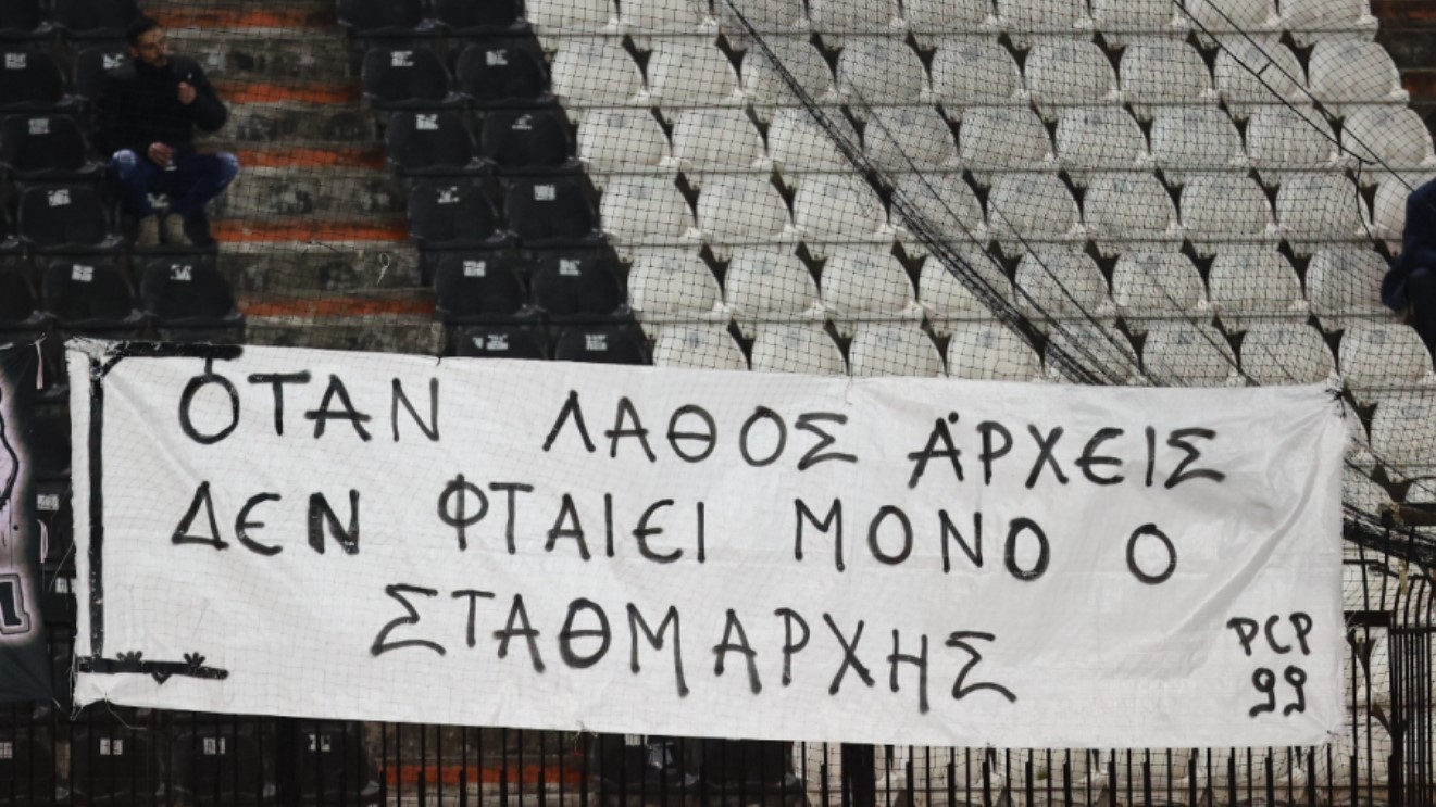 Όταν λάθος άρχεις, δεν φταίει μόνο ο σταθμάρχης - Χρονικά της Δράμας