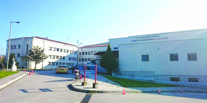 Νοσοκομείο Δράμας: Πάει πίσω η επέκταση του ΤΕΠ και της ΜΕΘ - Χρονικά ...