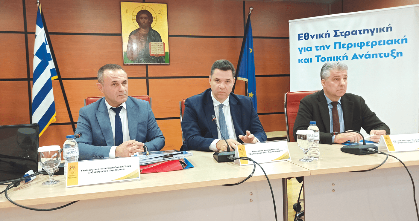 Προτεραιότητες για τη Δράμα το δημογραφικό και οι οδικοί άξονες